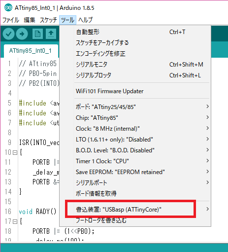 Arduino IDEでATtiny85をプログラム ～USBaspで書き込む～ : Junoのクリエイティブ・ワーク